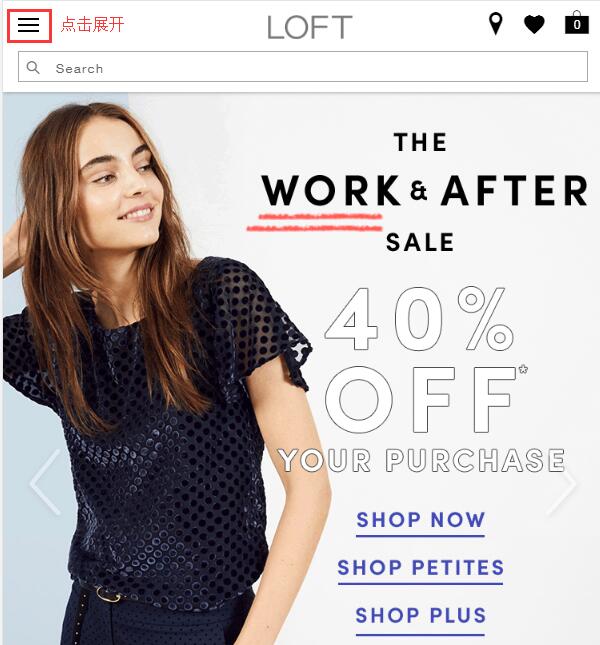 Loft海淘攻略（2025最新版）_拔草哦